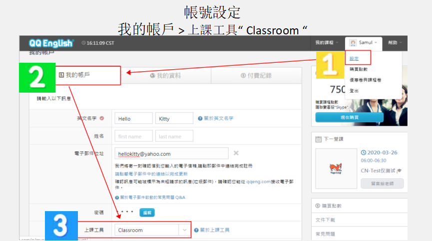 免費下載QQEnglish APP｜QQ English 線上英文